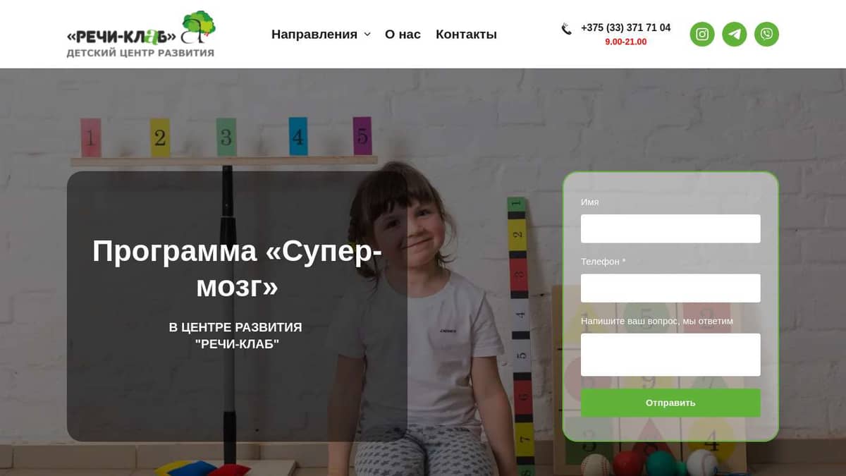 Супермозг